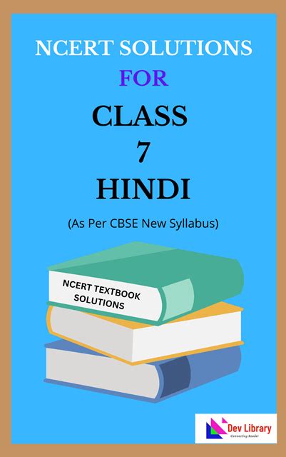 Ncert Class 7 Hindi Chapter 4 कठपुतली Dev Library