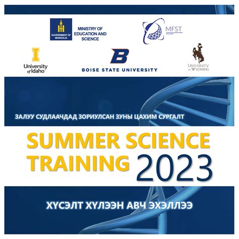 🧑‍💻 ШИНЖЛЭХ УХААНЫ Шинжлэх Ухаан Технологийн Сан