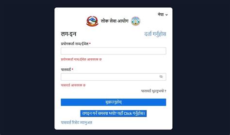 About 4 Lakh Public Service Commission Psc Loksewa Data Lost