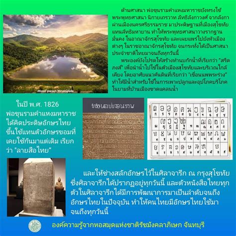 กรมศิลปากร หอสมุดแห่งชาติรัชมังคลาภิเษก จันทบุรี