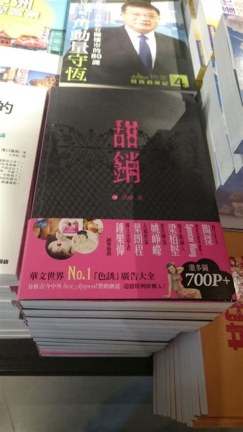 【新書上架】 甜銷花花世界，色彩萬千，豈止「sex 天窗出版社 Enrich Culture