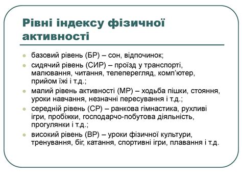 Основні методики виявлення кількісних показників здоровя Online Presentation