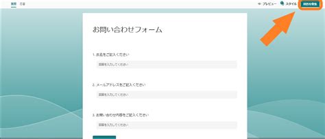 Microsoft Forms講座08 Webページにフォームを埋め込む方法 Itスキルアップ相談室