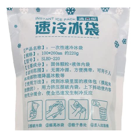 速冷冰袋医疗运动扭伤拔牙疼智齿户外降温双眼皮术后冰敷冰包眼部