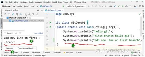 Idea中git操作入门二） 分支操作 知乎