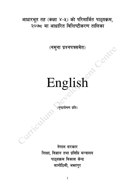 Specification Grid Englishgrade 4 5 With Model Question The Open Classroom