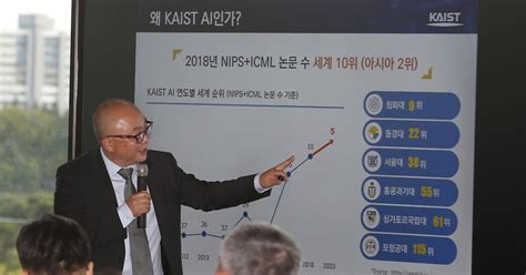 카이스트 Ai대학원 개원식