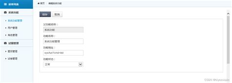 基于javawebmysql的网络在线考试系统设计与实现web程序设计网上考试系统 Csdn博客 基于javawebmysql的网络在线考试系统设计与实现web程序设计网上考试系统 Csdn博客
