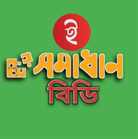 অষ্টম শ্রেণির বৃত্তি পরীক্ষা ২০২৫ সকল তথ্য Class 8 Scholarship Exam 25 L Jsc Exam 2025 L Jdc