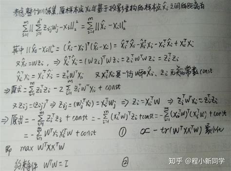 机器学习算法——pca降维方法公式推导 知乎