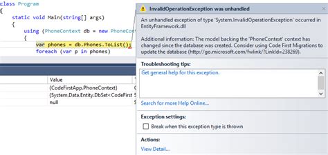 Миграции Entity Framework 6