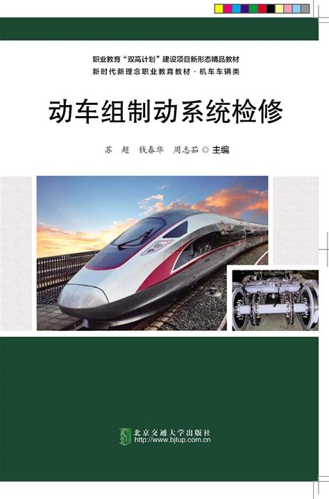 北京交通大学出版社有限公司