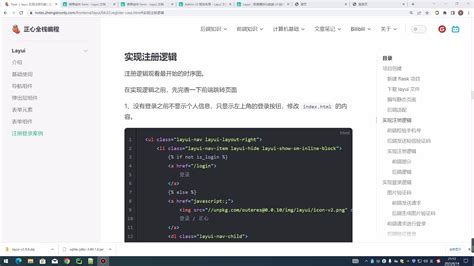 Python Web 全栈开发 前端入门课哔哩哔哩bilibili Python Web 全栈开发 前端入门课哔哩哔哩bilibili