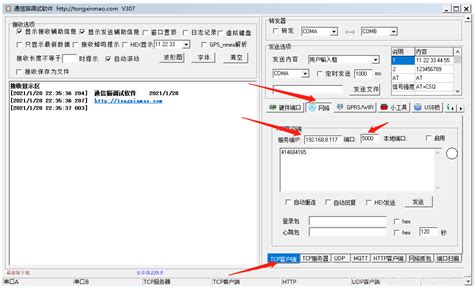C Tcp通讯sockets Csdn博客
