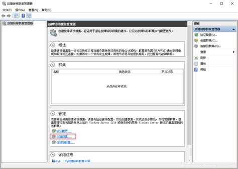 Windows Server2016sqlserver2016搭建alwayson集群（二）sqlserver集群双活 Csdn博客