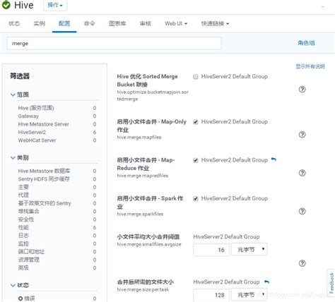 hive小文件合并 hive 碎片 csdn博客