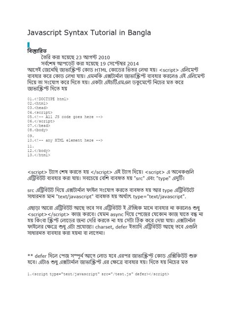 Javascript Syntax Tutorial In Bangla Pdf