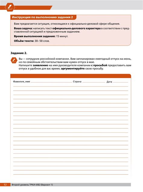 Тесты по русскому языку ТРКИ B2