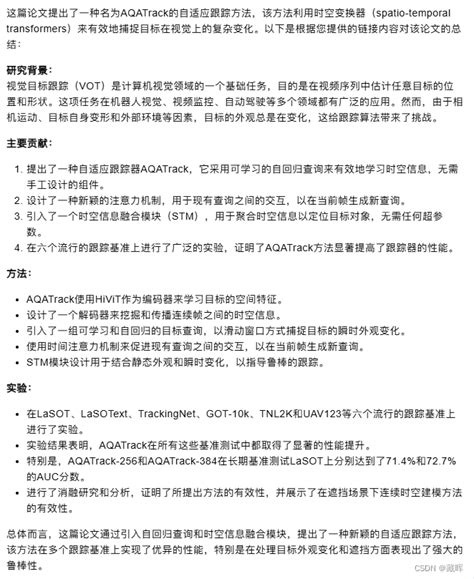 Cvpr2024 Tracking 汇总diffusiontrack Point Set Diffusion Model For Visu