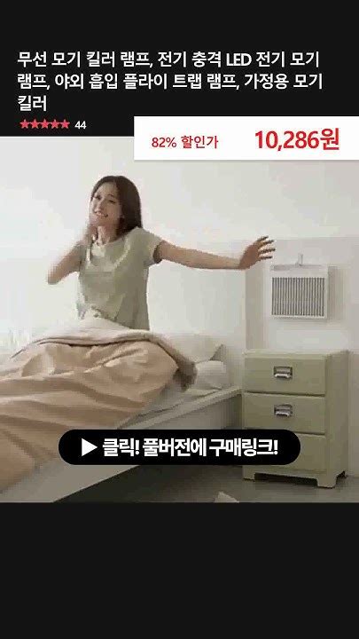 무선 모기 킬러 램프 전기 충격 Led 전기 모기 램프 야외 흡입 플라이 트랩 램프 가정용 모기 킬러 Youtube