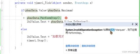 C WinForm ProgressBar 介绍与使用 winform progressbar CSDN博客