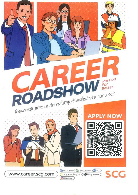 ประชาสัมพันธ์ กิจการนิสิต คณะวิศวกรรมศาสตร์ จุฬาฯ เพจ