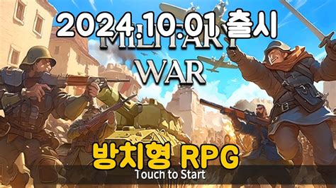 밀리터리 워 좀비 던전 방치형 Rpg 신작 모바일게임 Youtube