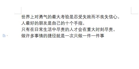 在word中如何提取中英文混合文本中的中文内容 360新知