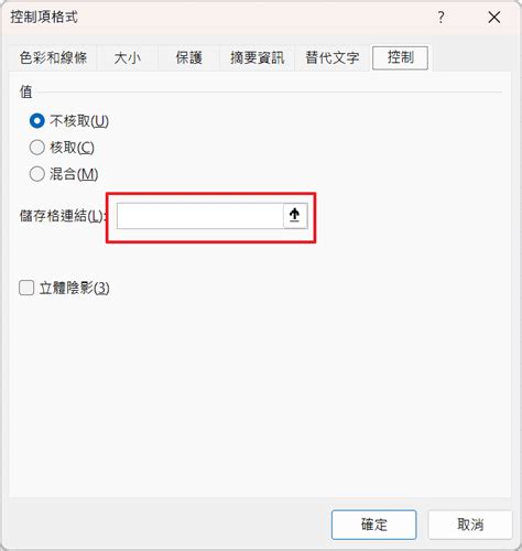 [excel]核取方塊 Checkbox 進度條 Progress Bars 的呈現