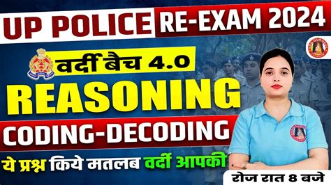 Up Police Re Exam 2024 Reasoning Coding Decoding Chapter Wise Reasoning Class Ankita Maam