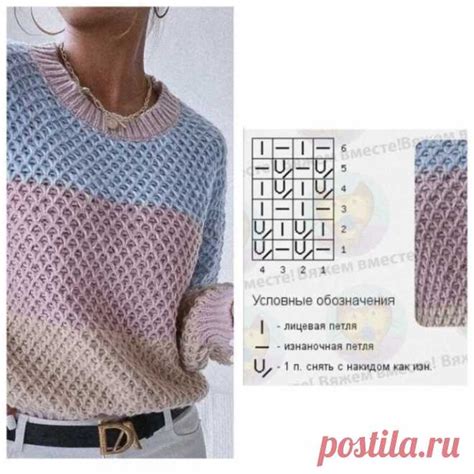 Узор для пуловера спицами Красивые идеи для вязания Постила