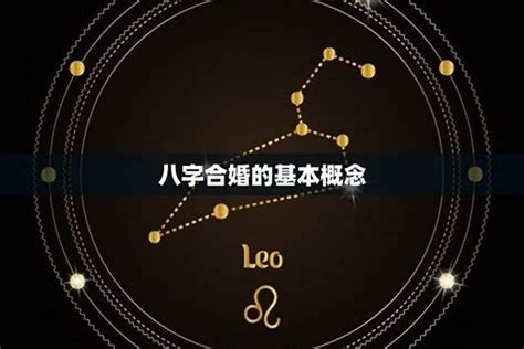 八字合婚如何看正缘 风水 若朴堂文化