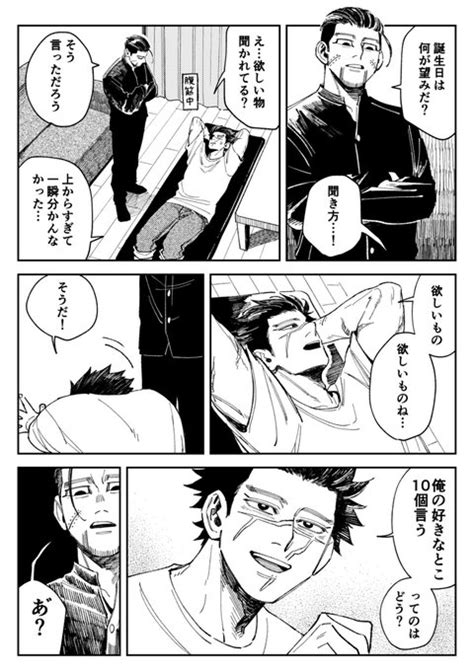 おがたに好きなところ10個言ってほしいｽｷﾞﾓﾄのsgo 1 3 換気 さんのマンガ ツイコミ 仮