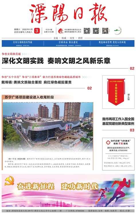 苏宁广场项目建设进入收尾阶段 溧阳日报