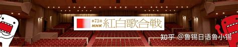 新鲜霓虹事丨23年红白出演名单吃瓜指南 知乎