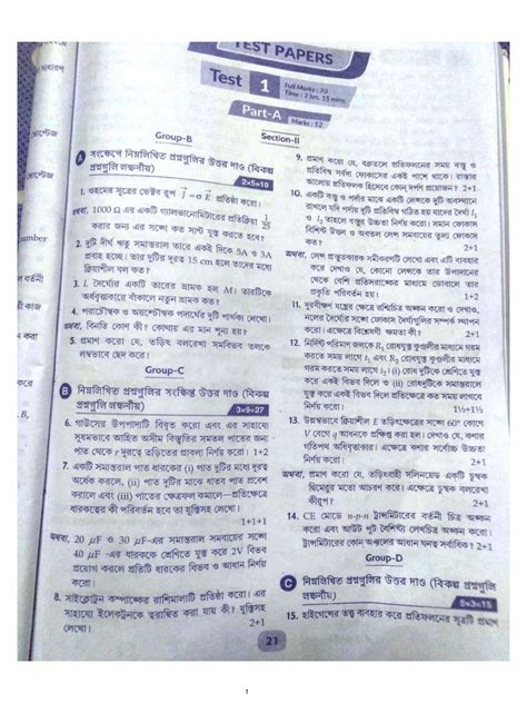 santra rapid test model 1 pdf