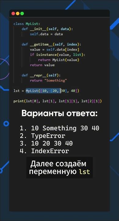 Что выведет этот Python код №34 Python Coding задача программирование Shorts обучение