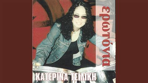 Mesanyhta Kai Kati Youtube