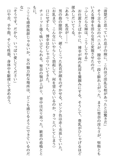 とろける家事手伝い 息子の嫁妻の妹家政婦が 音梨はるか 著 BJ DLDEroManga エロマンガDL情報