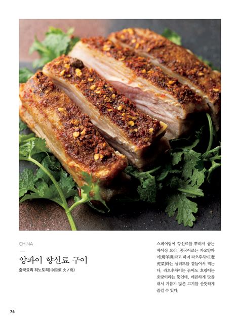 알라딘 미리보기 양고기 요리