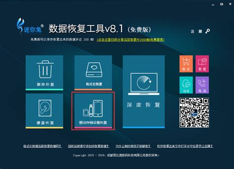 怎么恢复sd卡的格式化数据 U盘sd卡数据恢复 迷你兔