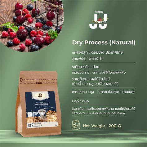 กาแฟ Dry Process 200 G ผลิตภัณฑ์มะคาเดเมียเลาปาง มะคาเดเมียดอยช้าง