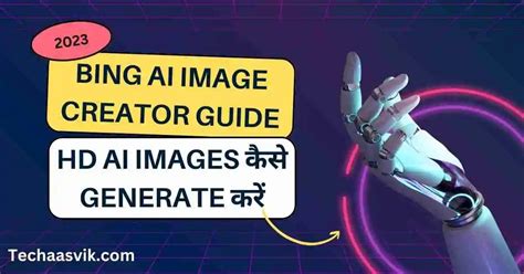 Bing AI Image Generation Tips HD AI Images कस Generate कर