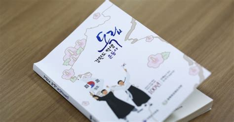 강원도교육청 강원도 학생 독립운동사 발간