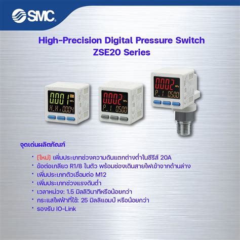 💡high Precision Digital Pressure Switch รุ่น Zse20 ㆍเพิ่มประเภทช่วงความ