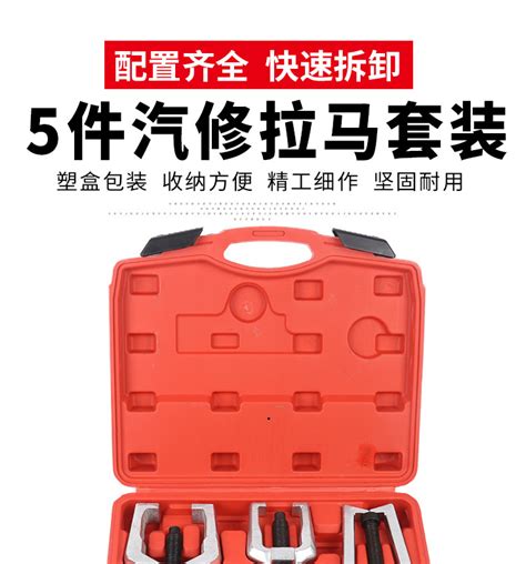 欧式球头取出器日式汽车球头拉拔器球头拉马拆卸工具汽车维修工具 阿里巴巴