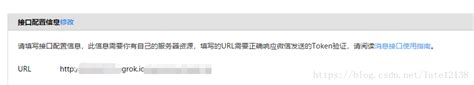 微信公众号测试号回调域名填写正确 redirect uri域名还是与后台配置不一致 整个回调地址需要做一次encode csdn博客
