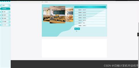 （开题）flask框架高校多媒体教室管理系统（程序论文python） Csdn博客