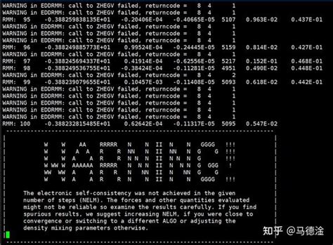 【vasp报错集锦 1】 知乎