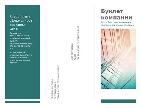 Оформление буклета шаблон для школы лучшие видеоуроки в категории